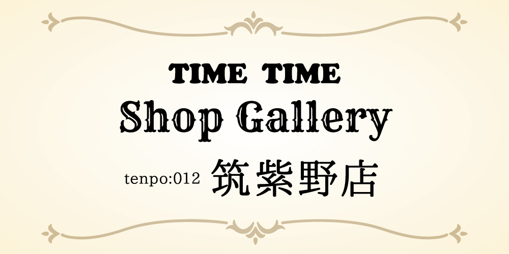 TIME TIME Shop Gallery 012 - タイムタイム